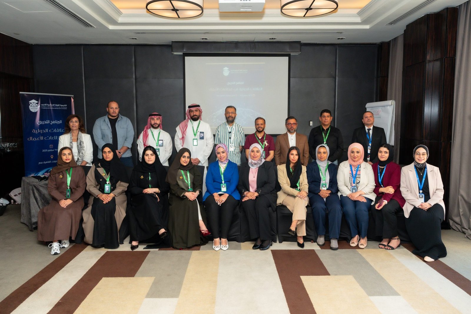 Islamic Chamber Training Academy Concludes Program on International ...
